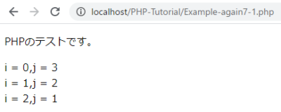 【PHP】繰り返し処理「for文で複数の変数に変化させる」について【入門】 | Ka-Chan Blog